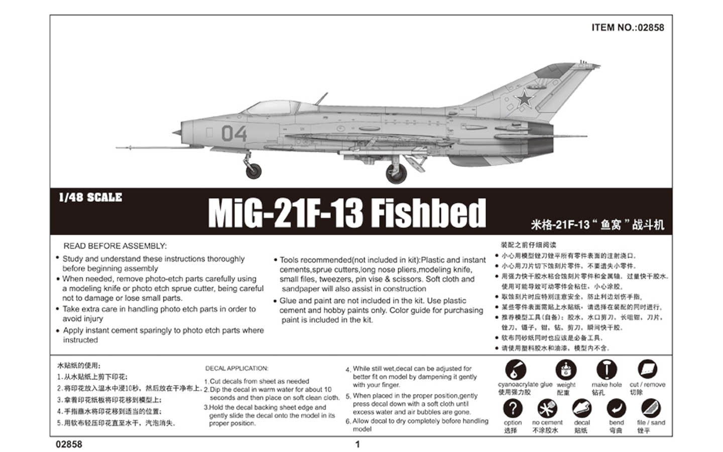 MiG-21F-13 Fishbed - Trumpeter 02858 | kingshobby.com