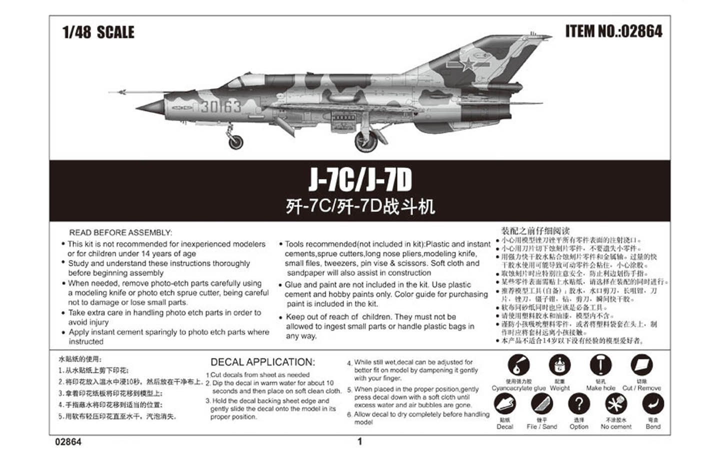 J-7C/J-7D - Trumpeter 02864 | kingshobby.com