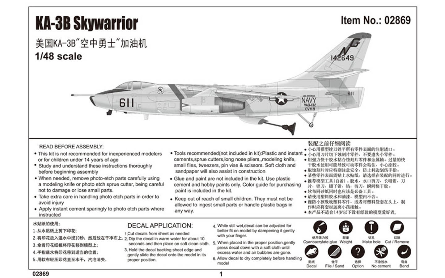 KA-3B Skywarrior - Trumpeter 02869 | kingshobby.com