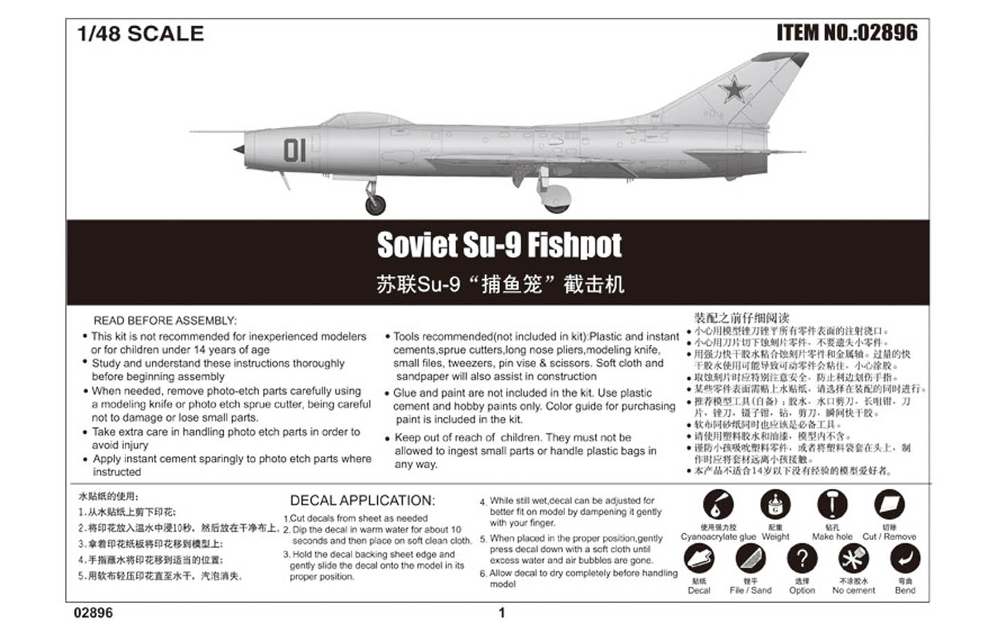 Soviet Su-9 Fishpot - Trumpeter 02896 | kingshobby.com