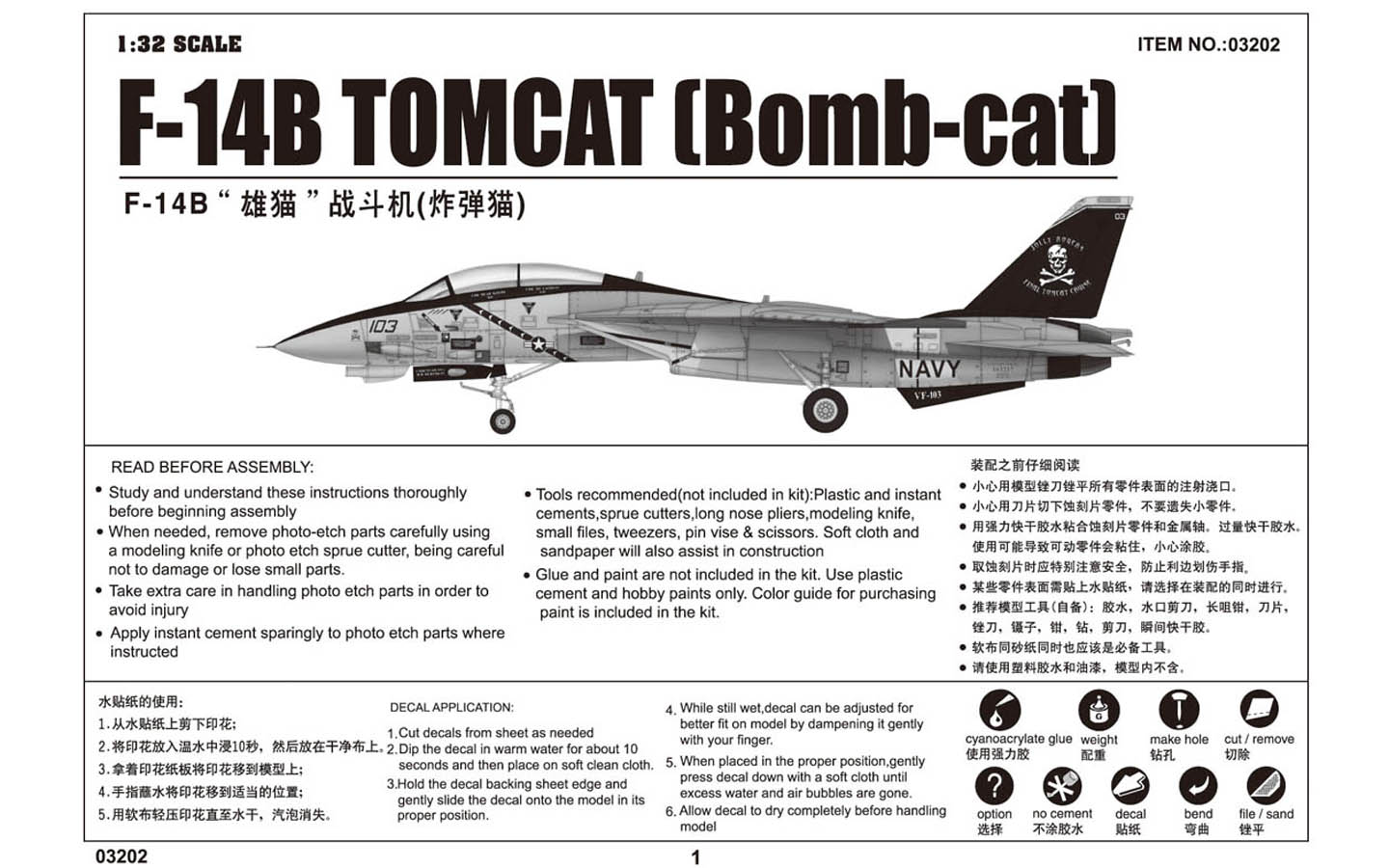 F-14B Tomcat - Trumpeter 03202 | kingshobby.com