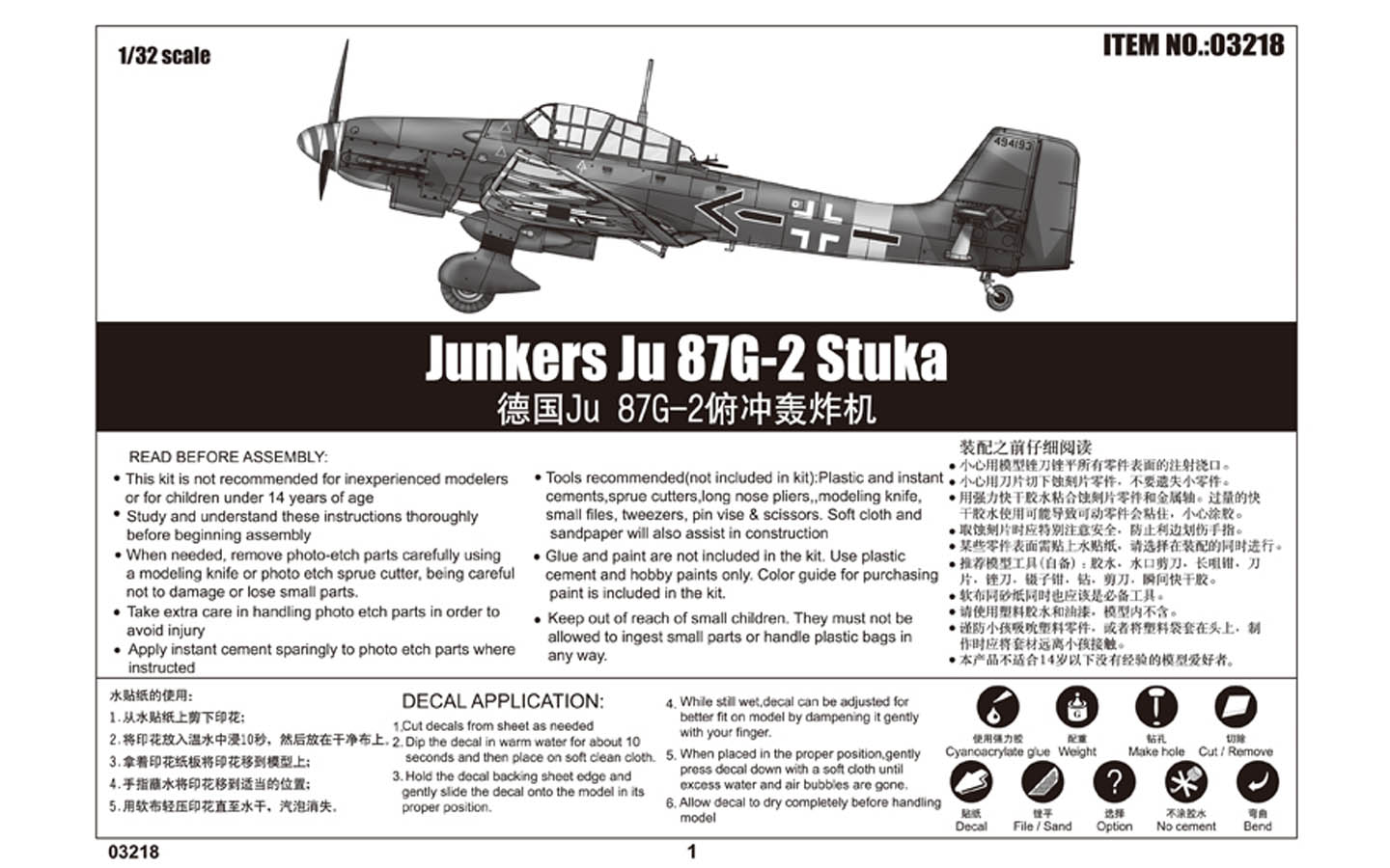 Junkers Ju-87G-2 Stuka - Trumpeter 03218 | kingshobby.com