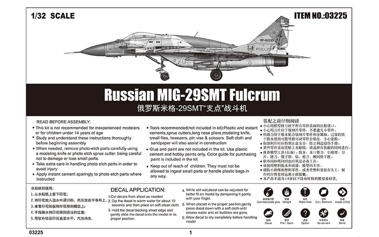 Russian MIG-29SMT Fulcrum - Trumpeter 03225 | kingshobby.com