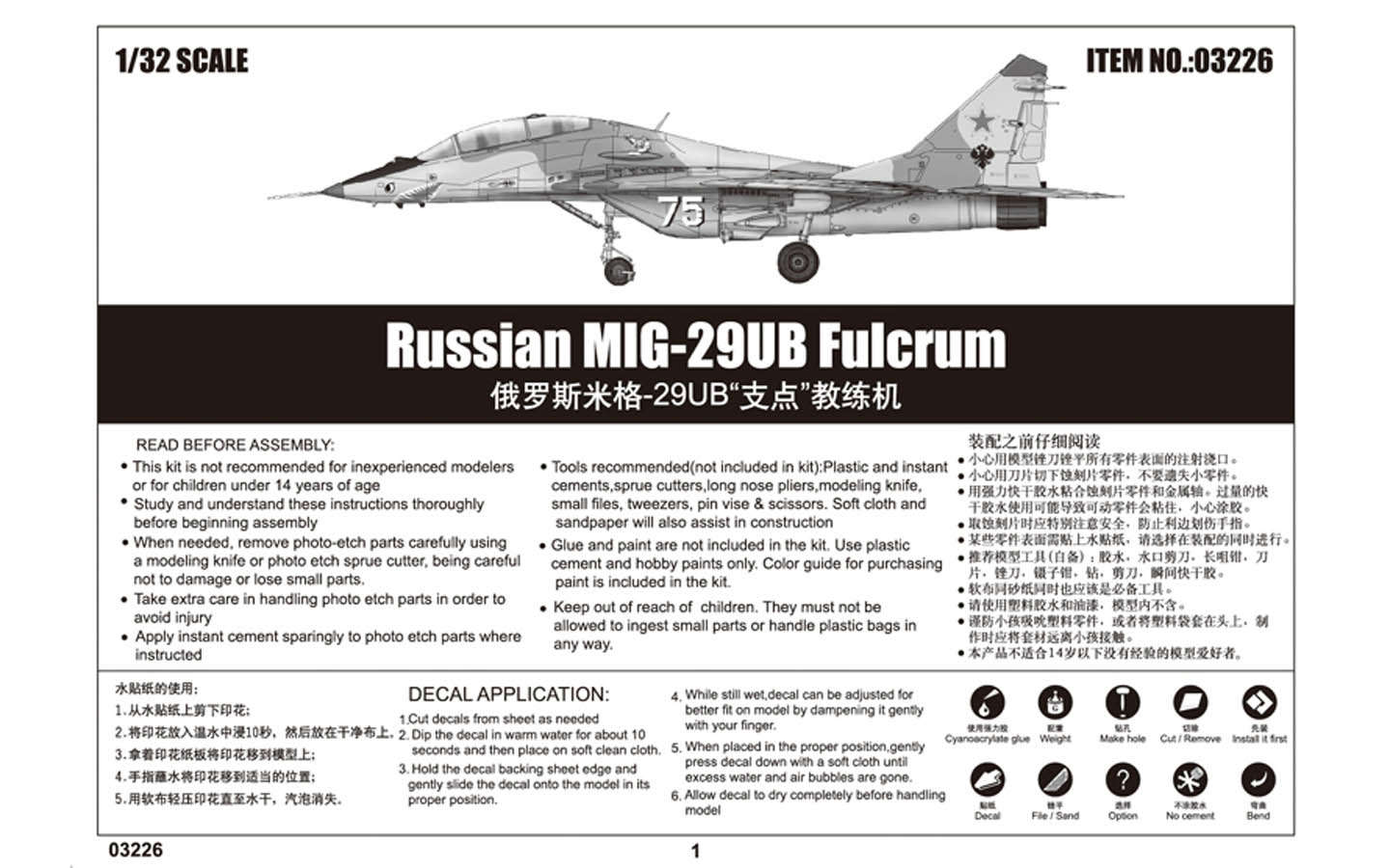 Russian MIG-29UB Fulcrum - Trumpeter 03226 | kingshobby.com