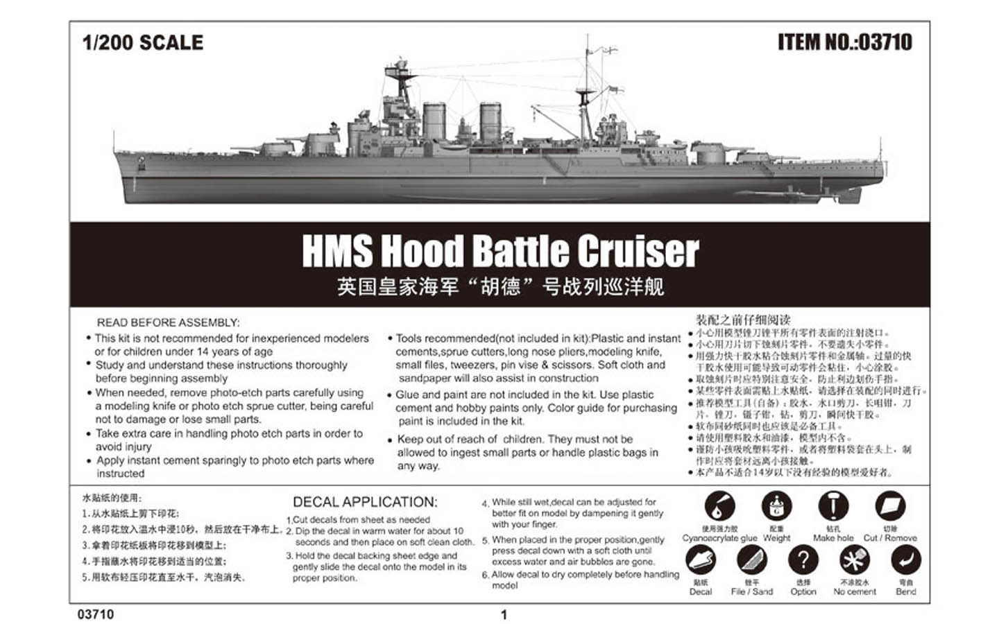 HMS Hood Battle Cruiser - Trumpeter 03710 | kingshobby.com