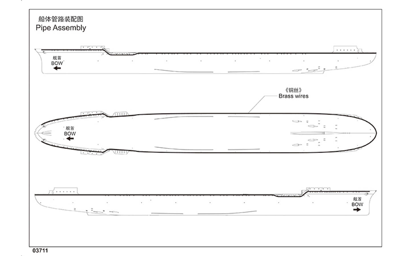 USS Yorktown CV-5 - Trumpeter 03711 | kingshobby.com