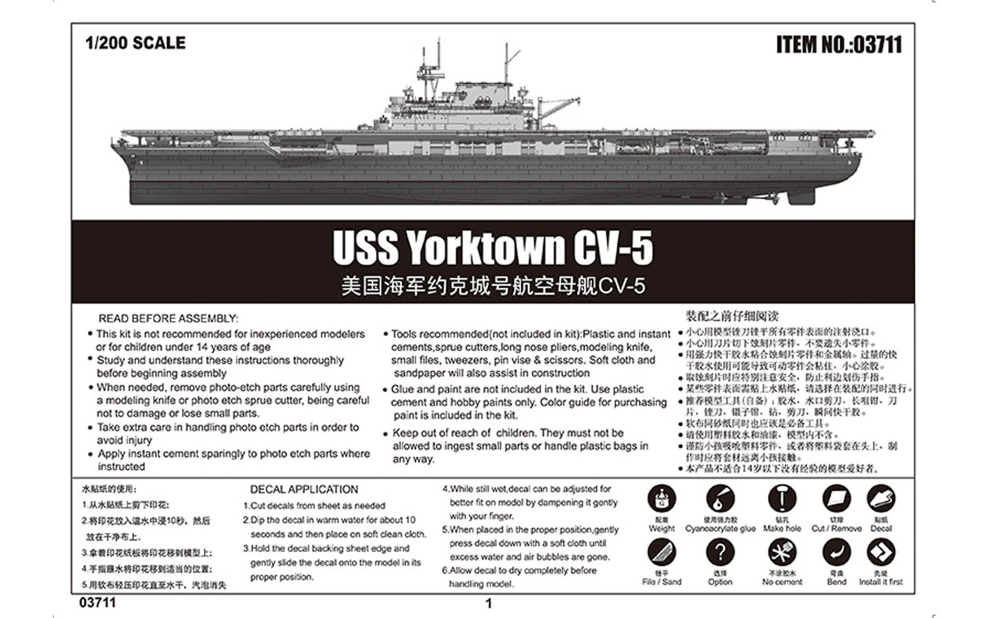 USS Yorktown CV-5 - Trumpeter 03711 | kingshobby.com