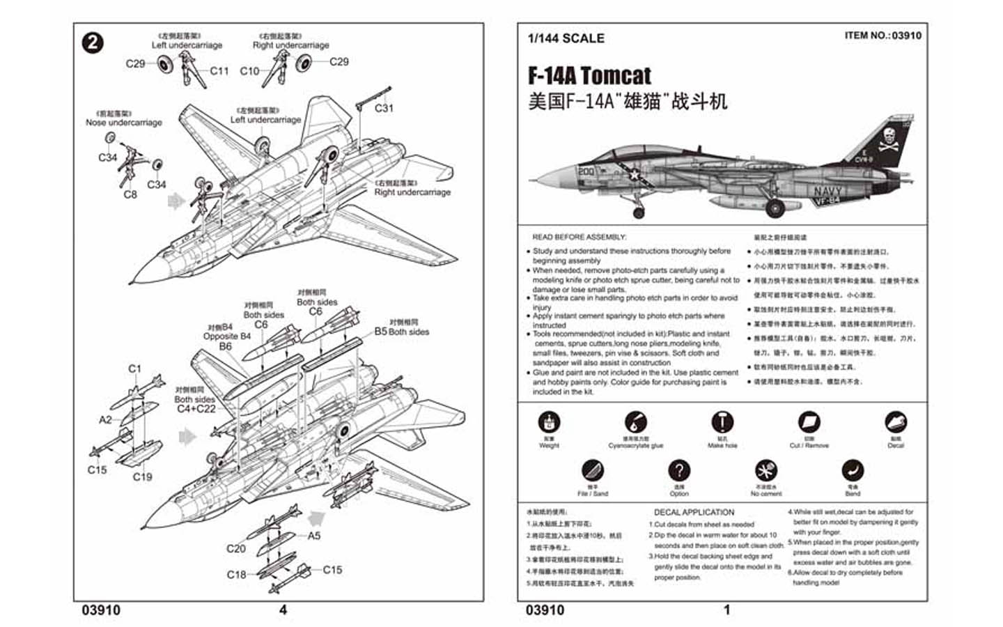 F-14A Tomcat - Trumpeter 03910 | kingshobby.com