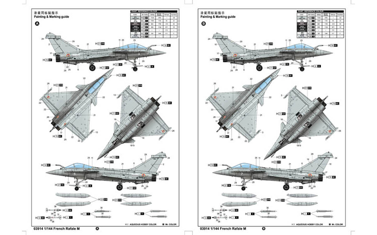 French Rafale M - Trumpeter 03914 | kingshobby.com