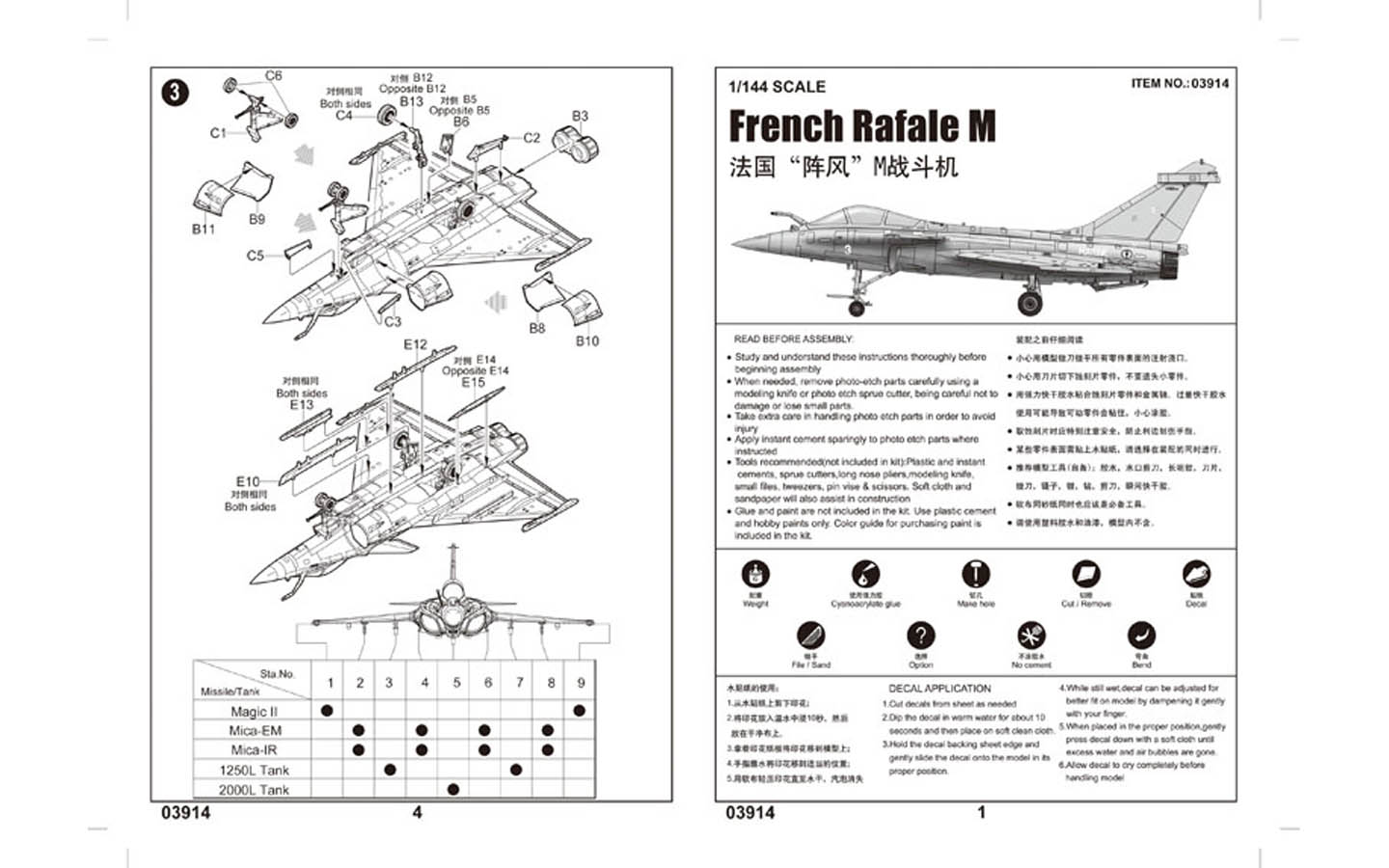 French Rafale M - Trumpeter 03914 | kingshobby.com