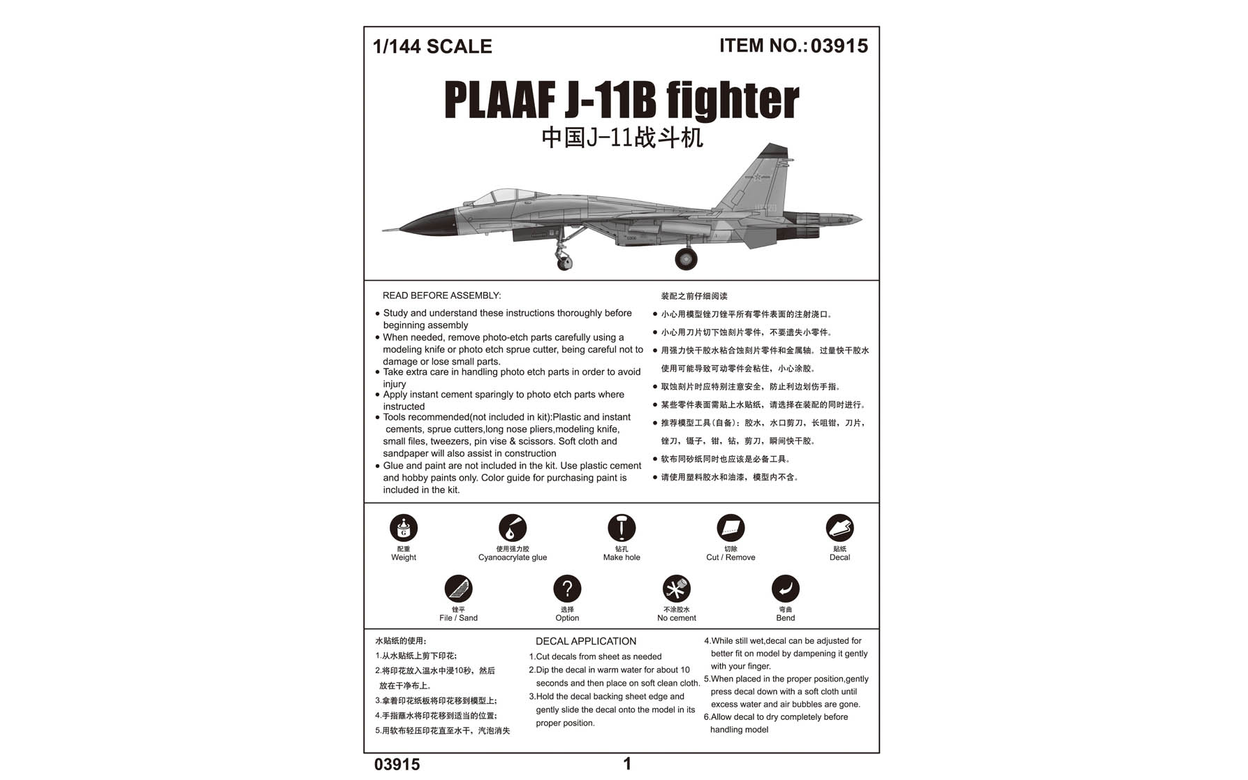 PLAAF J-11B Fighter - Trumpeter 03915 | kingshobby.com