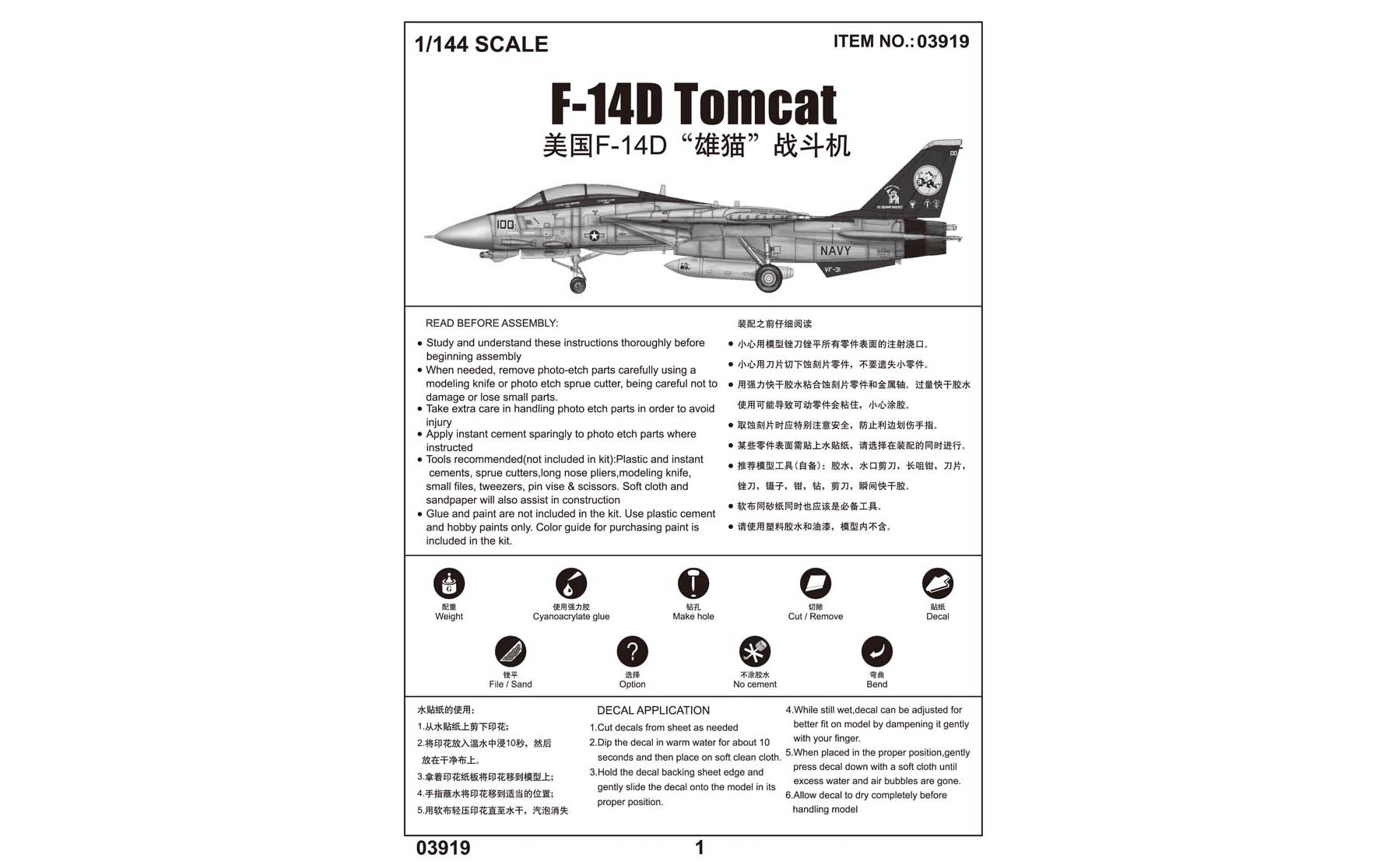 F-14D Tomcat - Trumpeter 03919 | kingshobby.com
