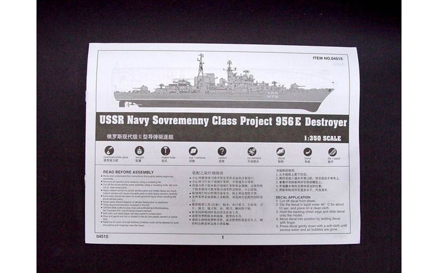 USSR Navy Sovremenny Class Project 956E Destroyer - Trumpeter 04515 ...