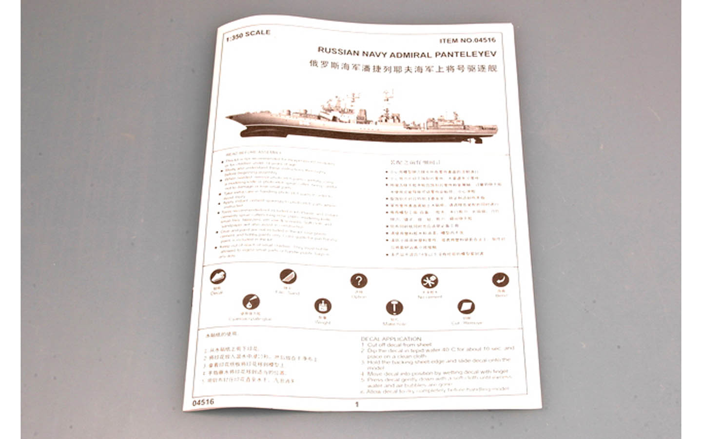 Russian Navy Udaloy Class Destroyer Admiral Panteleyev - Trumpeter ...