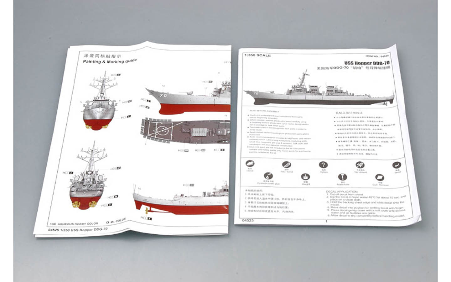 USS Hopper DDG-70 - Trumpeter 04525 | kingshobby.com