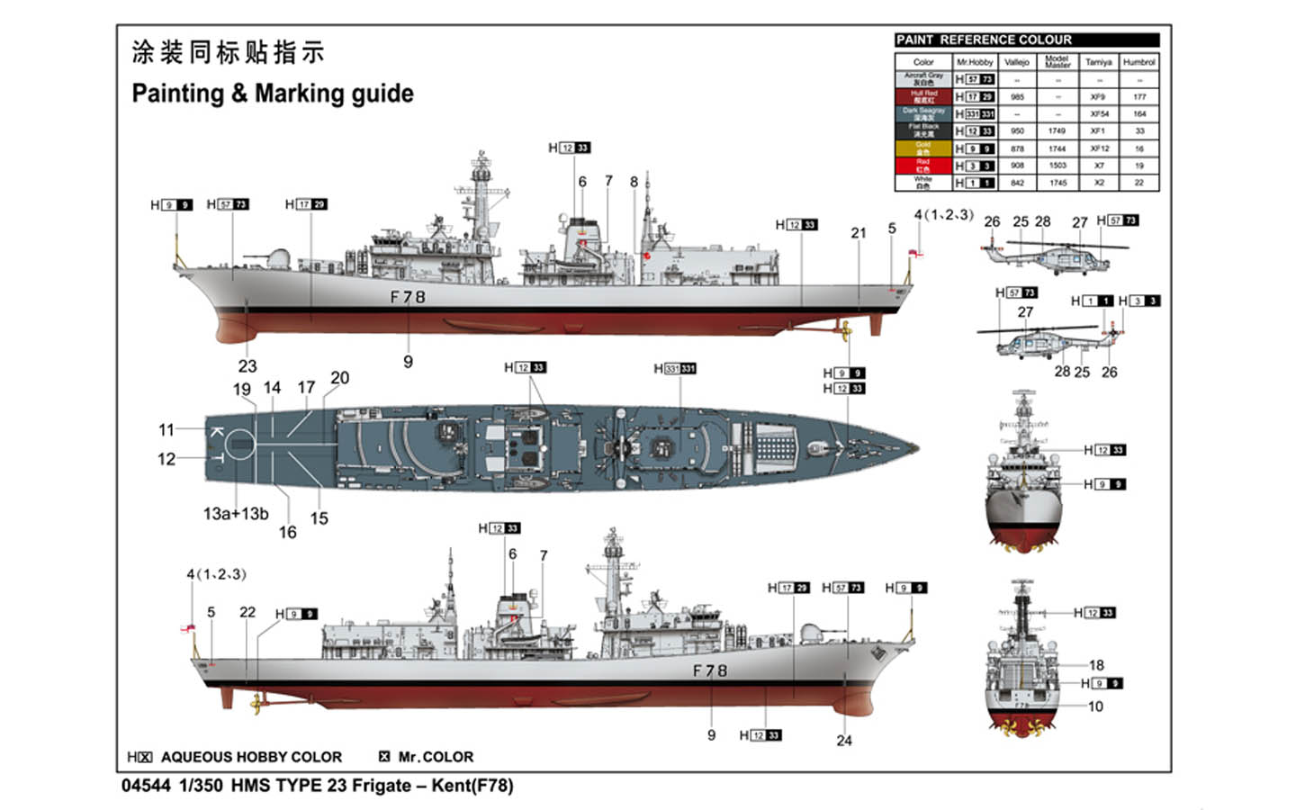 HMS Type 23 Frigate, Kent (F78) - Trumpeter 04544 | kingshobby.com