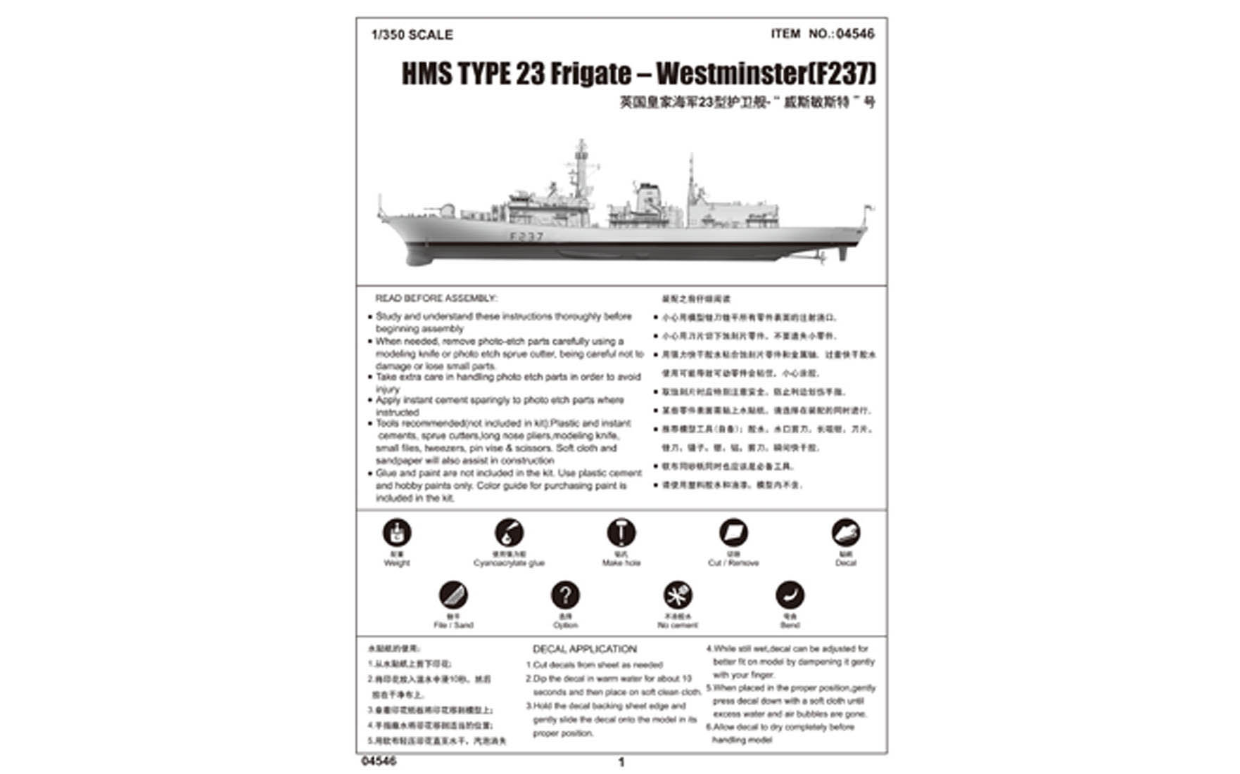 HMS Type 23 Frigate, Westminster F237 - Trumpeter 04546 | kingshobby.com