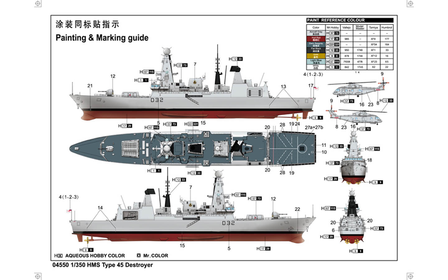 HMS Type 45 Destroyer - Trumpeter 04550 | kingshobby.com