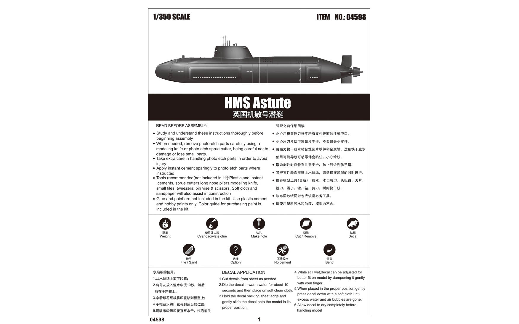 HMS Astute - Trumpeter 04598 | kingshobby.com