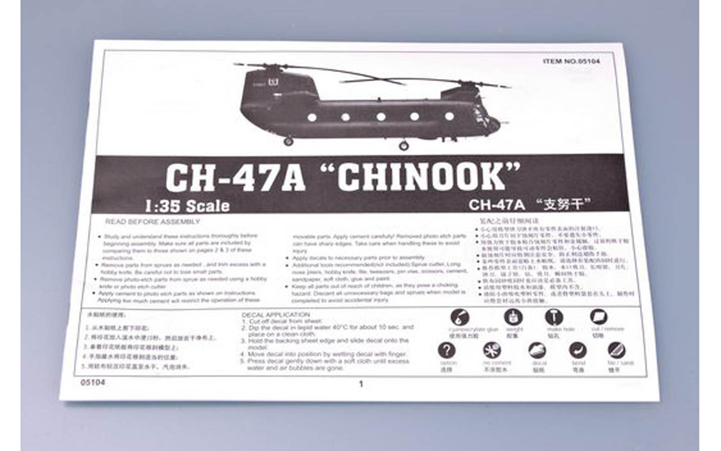 CH-47A Chinook - Trumpeter 05104 | kingshobby.com