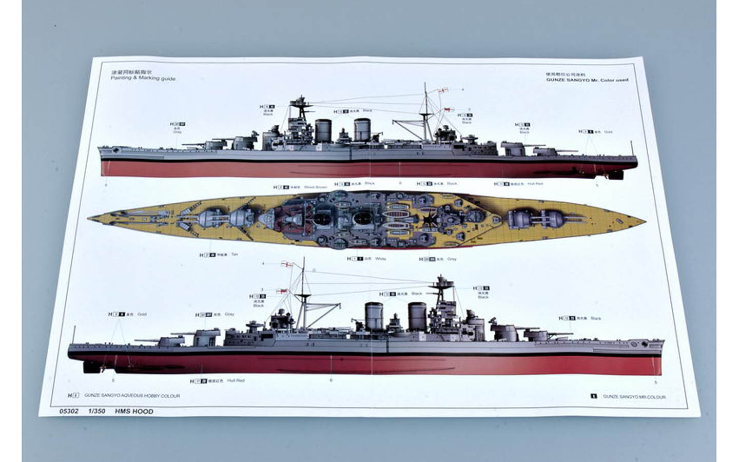 HMS Hood - Trumpeter 05302 | kingshobby.com