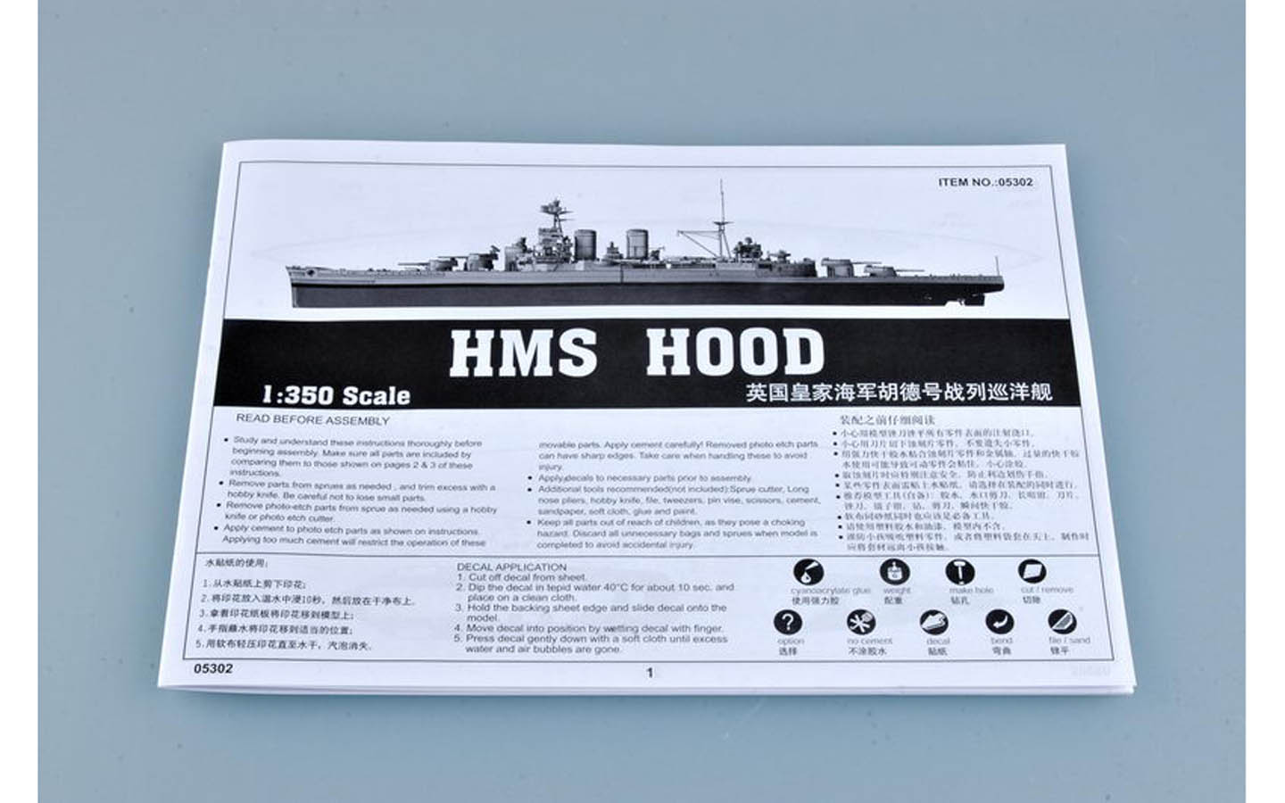 HMS Hood - Trumpeter 05302 | kingshobby.com