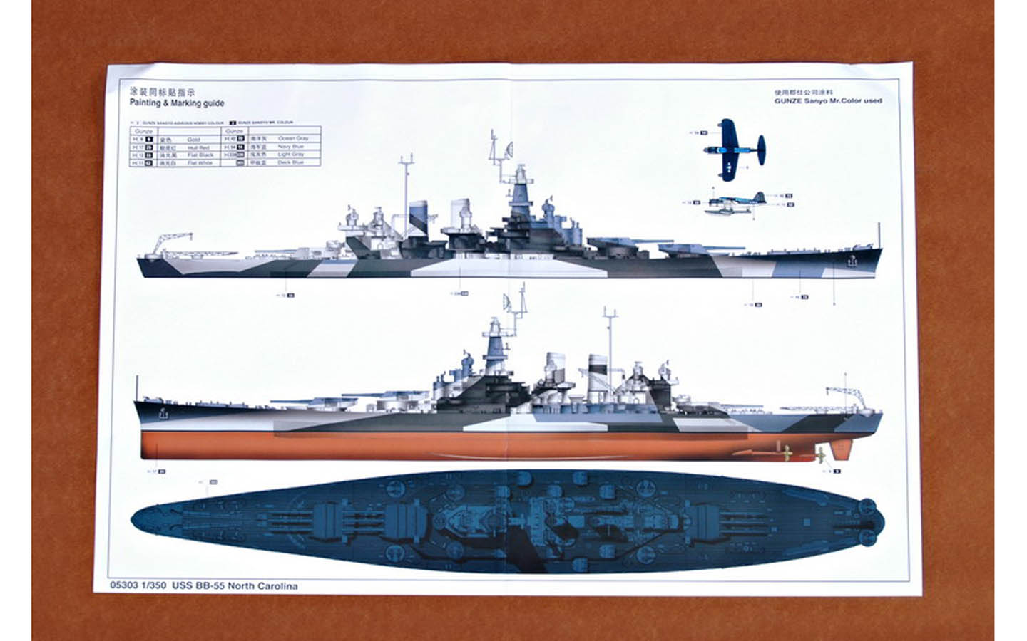 USS North Carolina BB-55 - Trumpeter 05303 | kingshobby.com