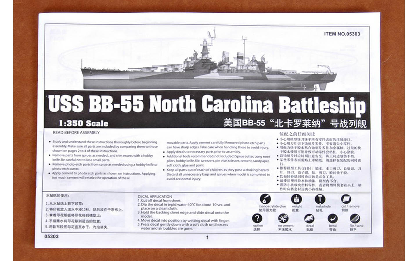 USS North Carolina BB-55 - Trumpeter 05303 | kingshobby.com