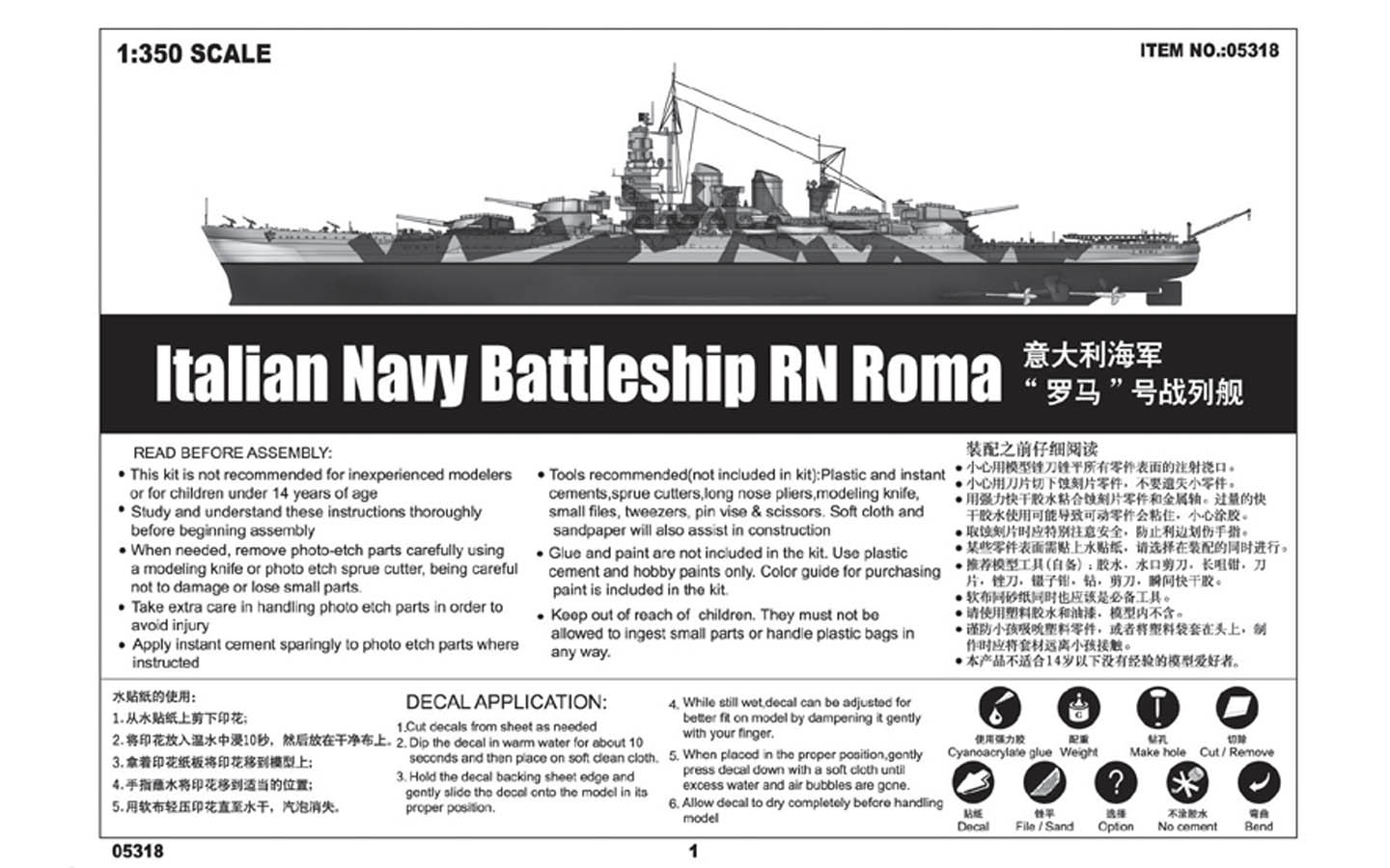 Italian Navy Battleship RN Roma - Trumpeter 05318 | kingshobby.com