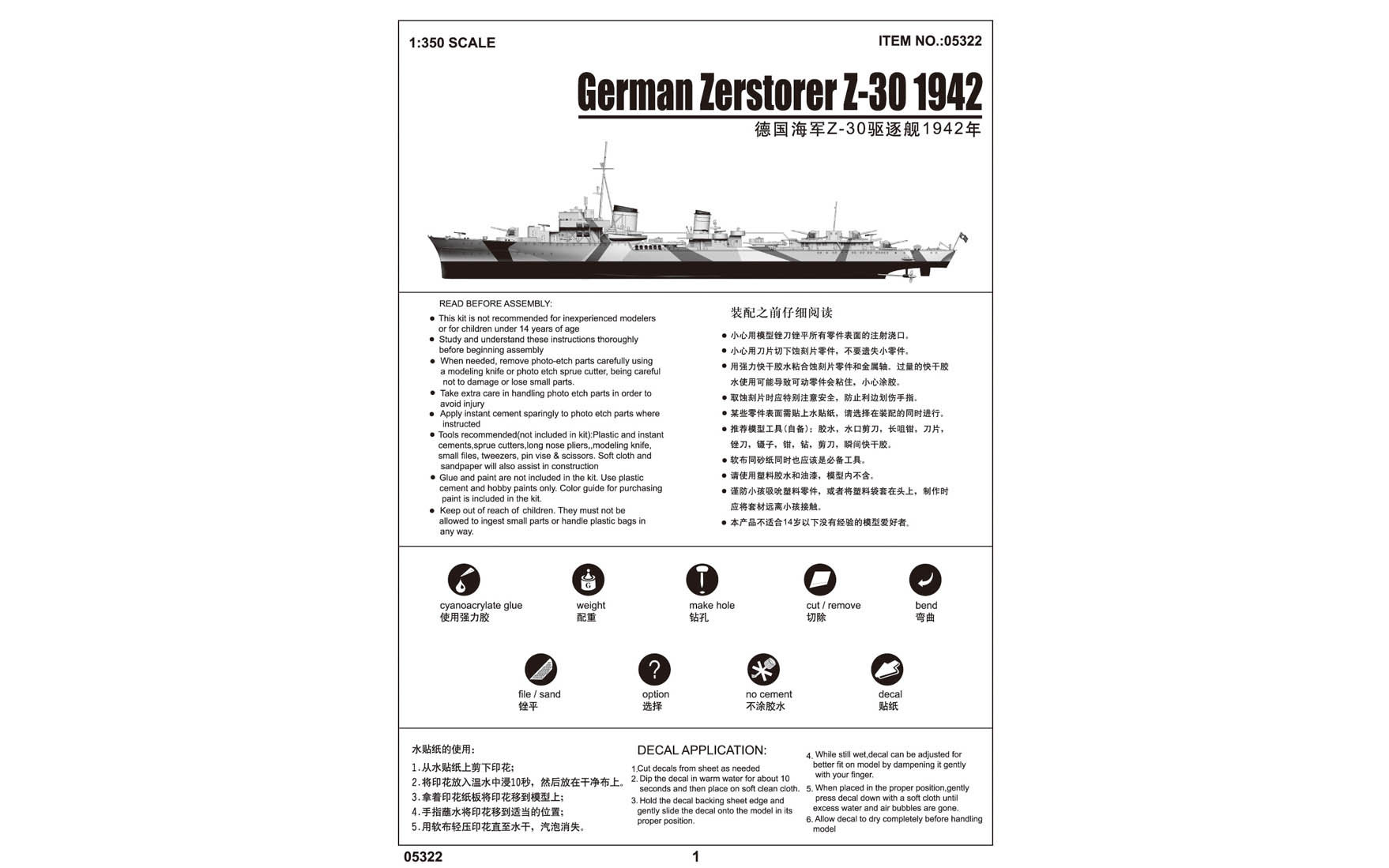 German Zerstörer Z-30, 1942 - Trumpeter 05322 | kingshobby.com