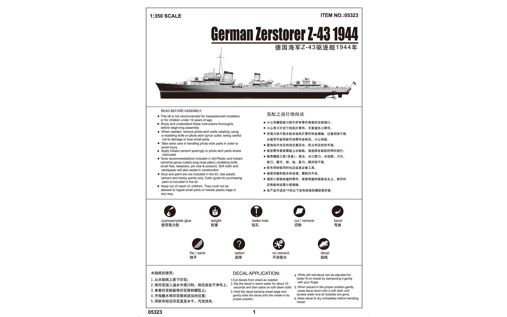 German Zerstörer Z-43, 1944 - Trumpeter 05323 | kingshobby.com