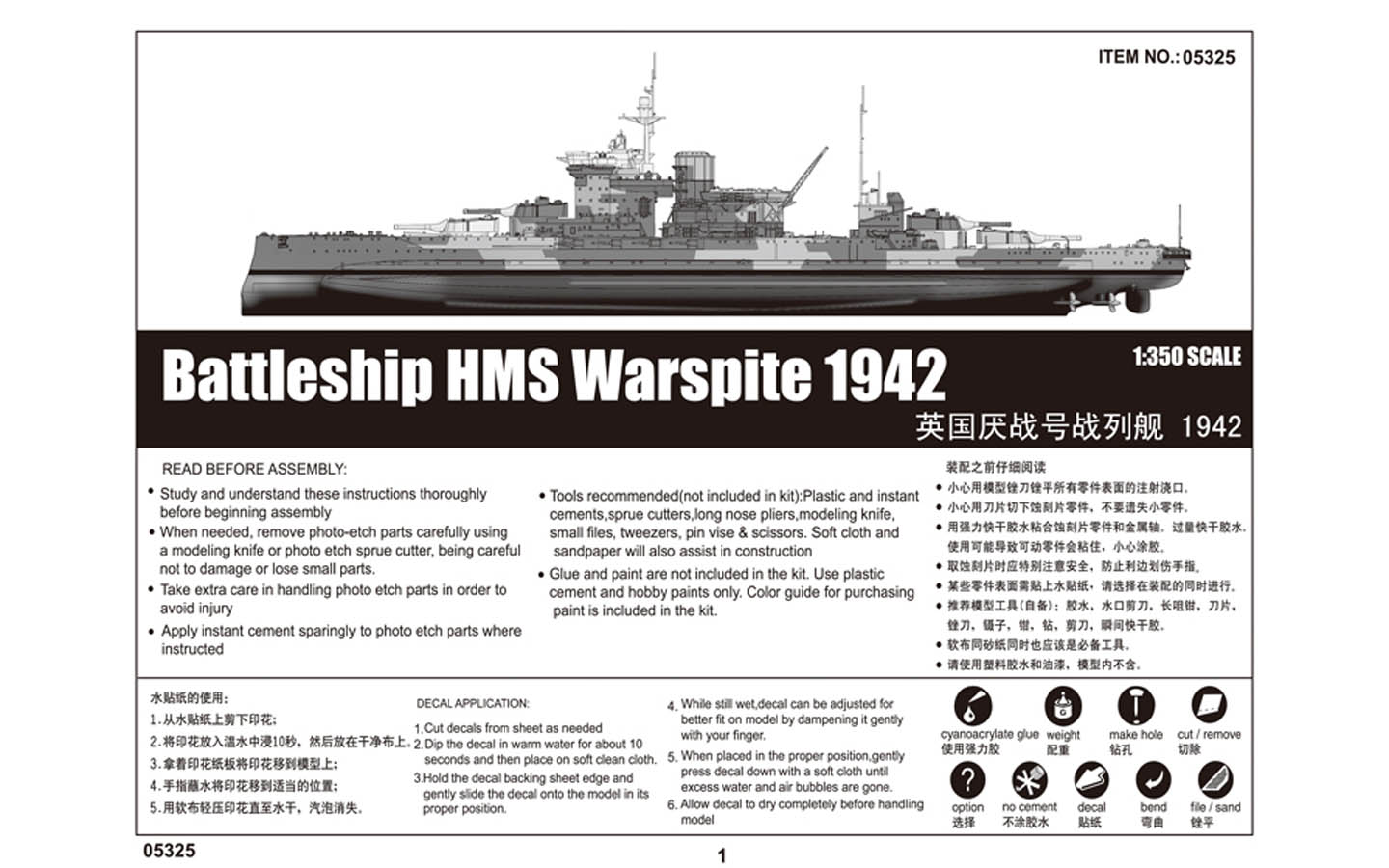 Battleship HMS Warspite 1942 - Trumpeter 05325 | kingshobby.com