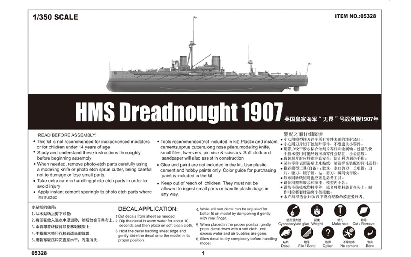 HMS Dreadnought 1907 - Trumpeter 05328 | kingshobby.com