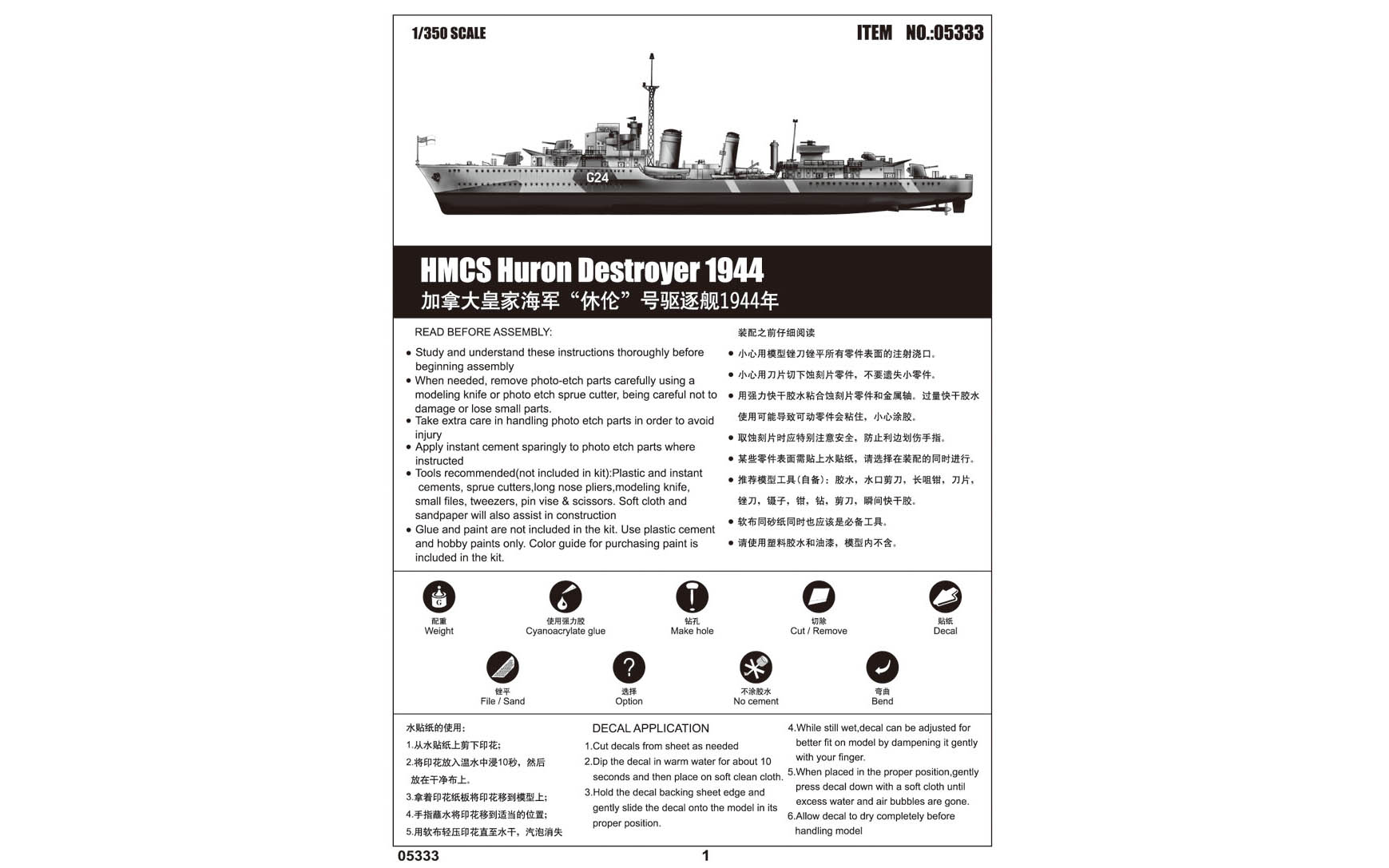 HMCS Huron Destroyer 1944 - Trumpeter 05333 | kingshobby.com