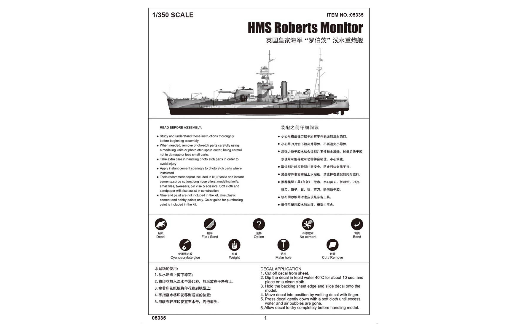 HMS Roberts Monitor - Trumpeter 05335 | kingshobby.com