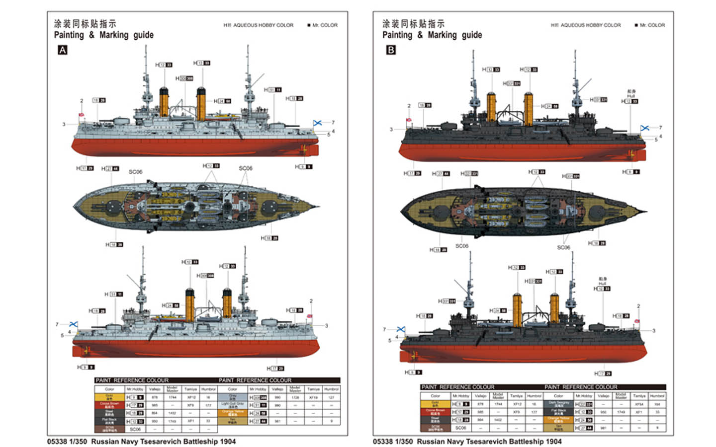 Russian Navy Tsesarevich Battleship 1904 - Trumpeter 05338 | kingshobby.com