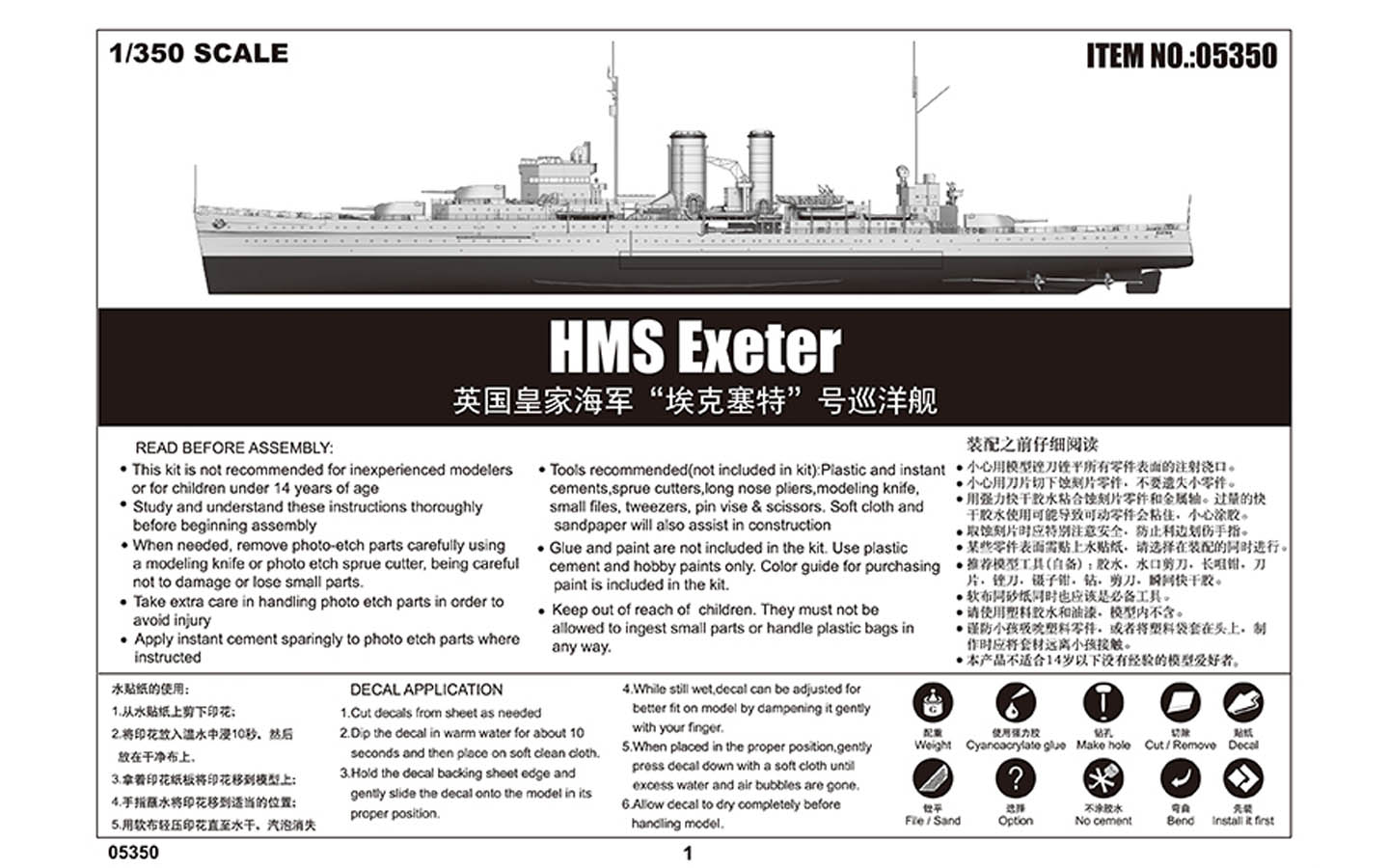 HMS Exeter - Trumpeter 05350 | kingshobby.com