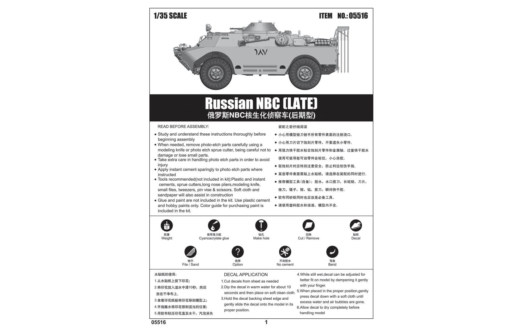 Russian NBC, Late - Trumpeter 05516 | kingshobby.com