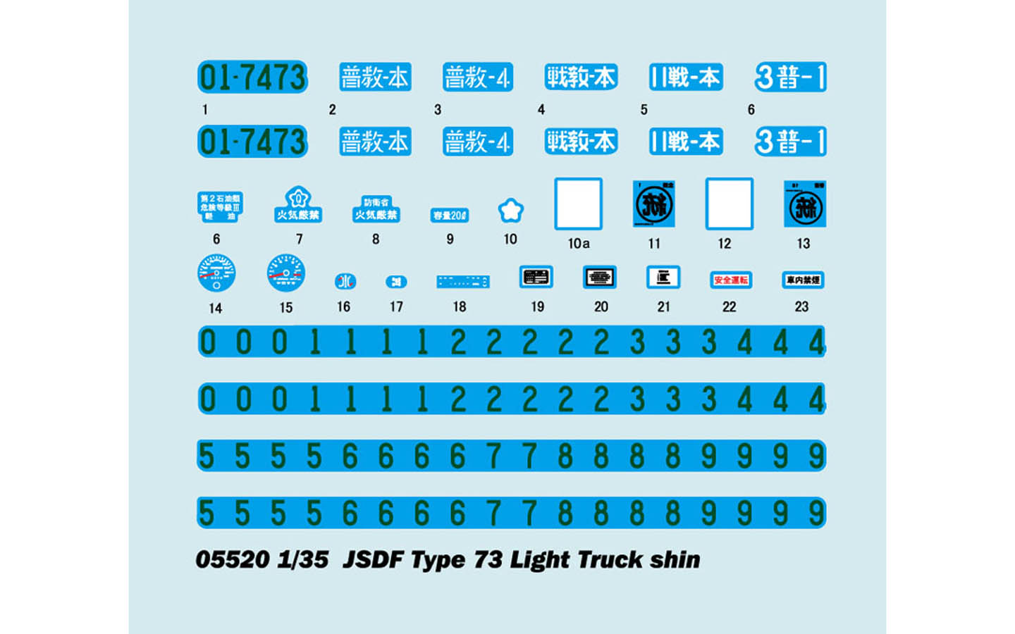 JGSDF Type 73 Light Truck (shin) - Trumpeter 05520 | kingshobby.com