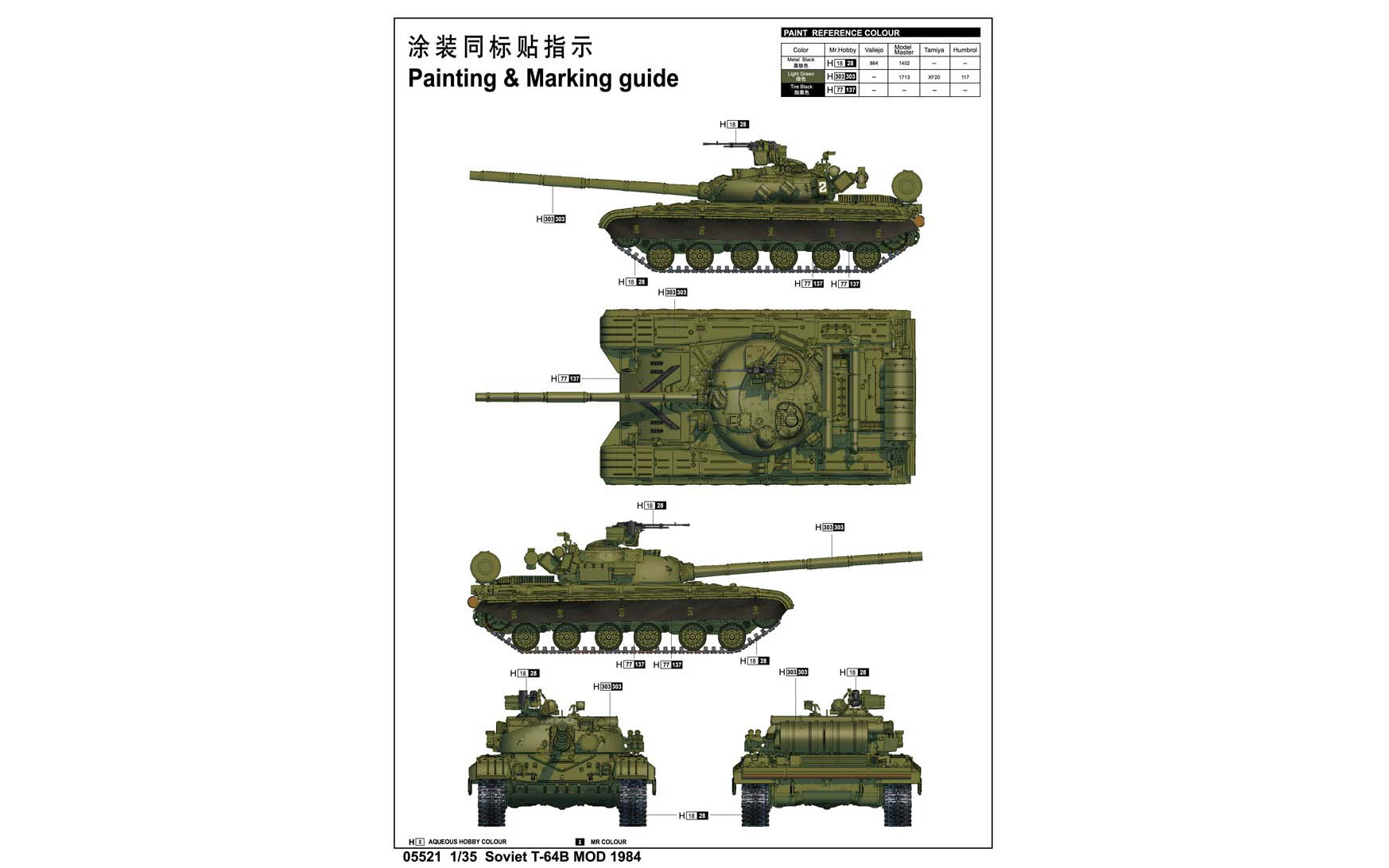 Soviet T-64B Model 1984 - Trumpeter 05521 | kingshobby.com
