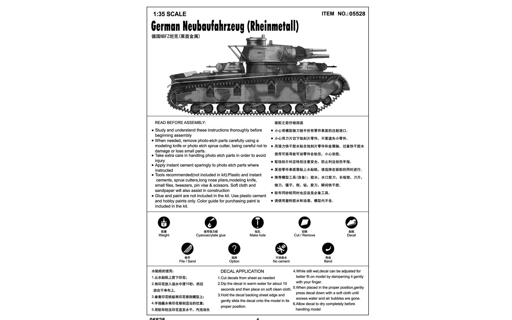 German Neubaufahrzeug (Rheinmetall) - Trumpeter 05528 | kingshobby.com