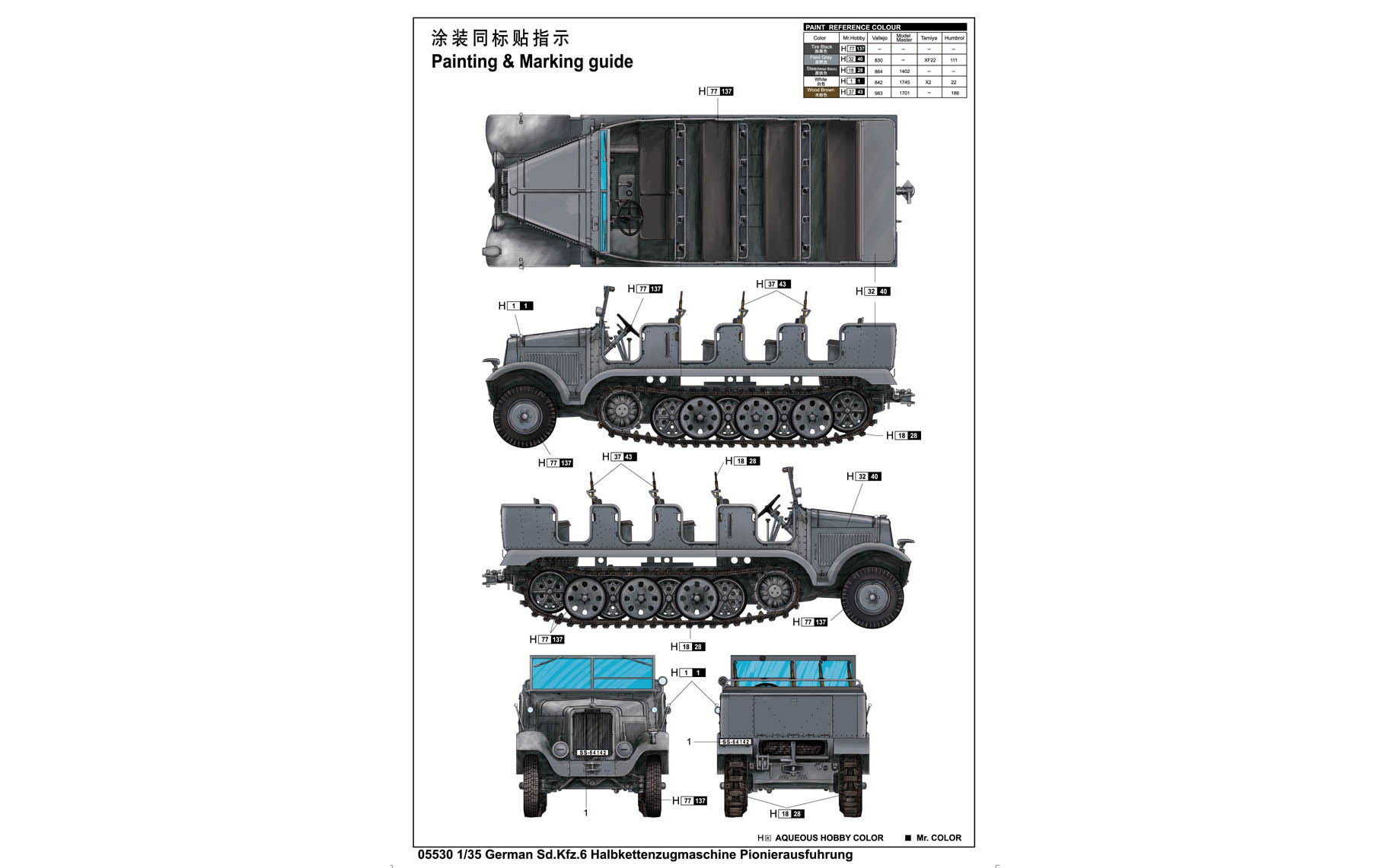 German Sd.Kfz. 6 Halbkettenzugmaschine Pionierausführung - Trumpeter ...