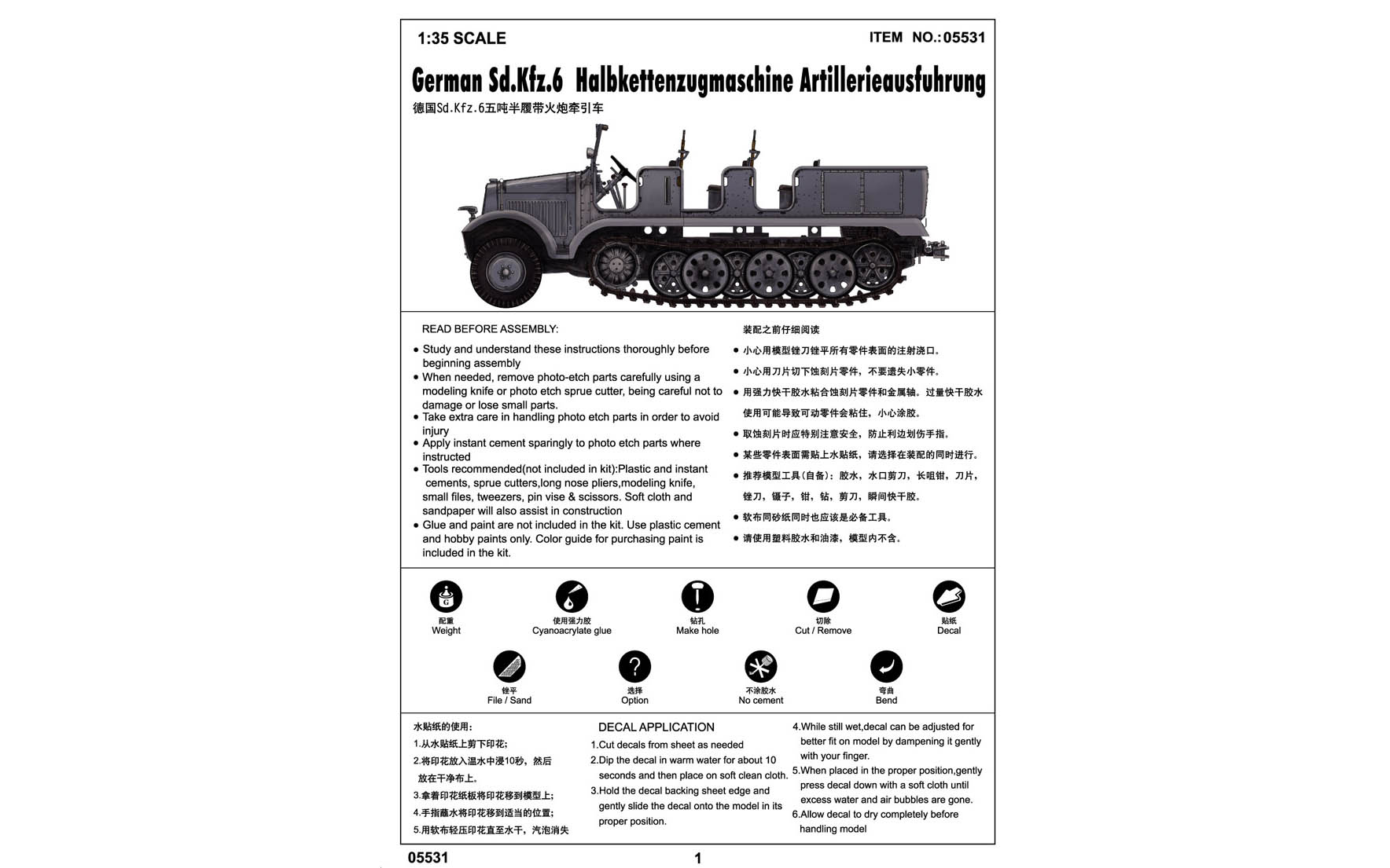 German Sd.Kfz. 6 Halbkettenzugmaschine Artillerieausfuhrung - Trumpeter ...