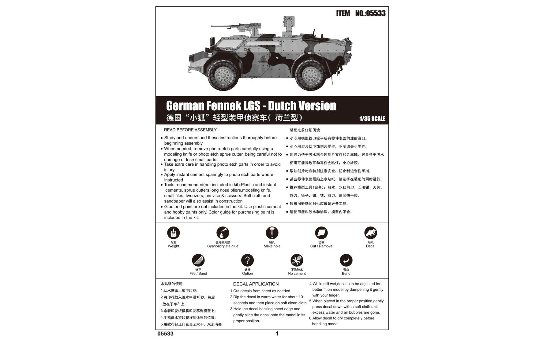 German Fennek LGS Dutch Version - Trumpeter 05533 | kingshobby.com