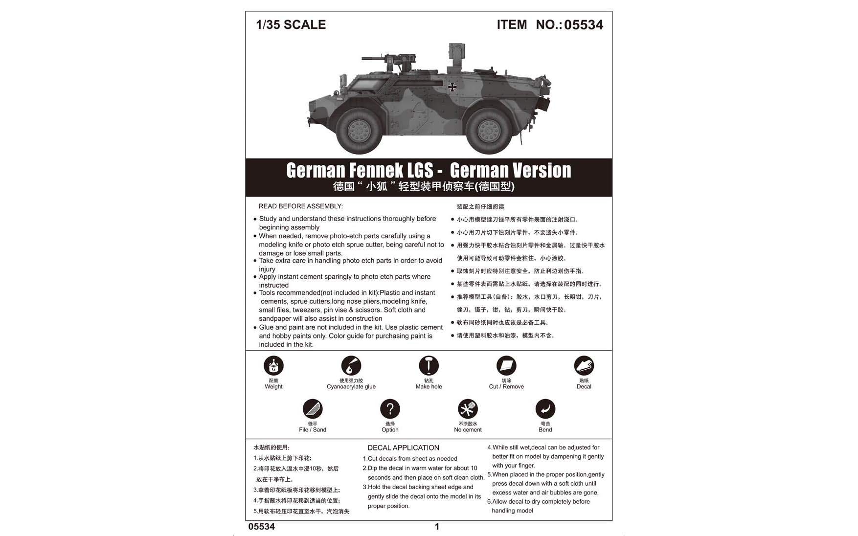 German Fennek LGS, German Version - Trumpeter 05534 | kingshobby.com