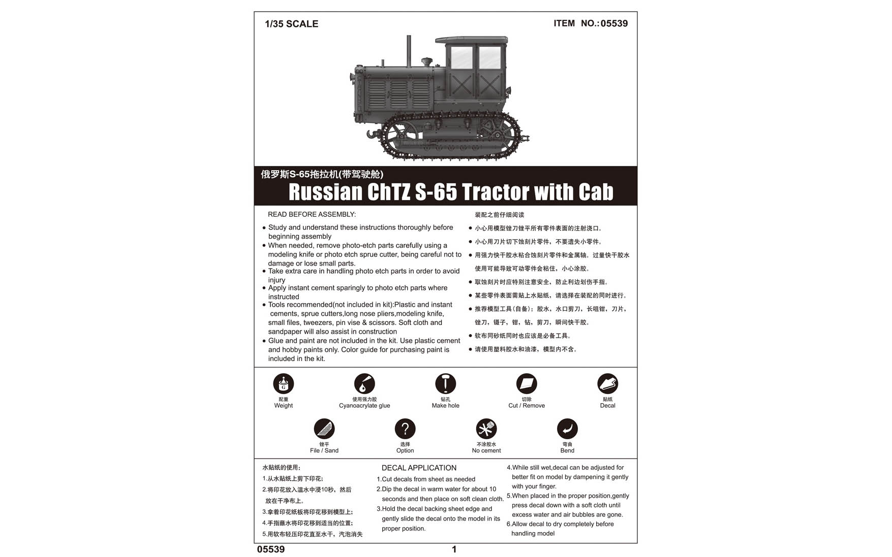 Russian ChTZ S-65 Tractor with Cab - Trumpeter 05539 | kingshobby.com