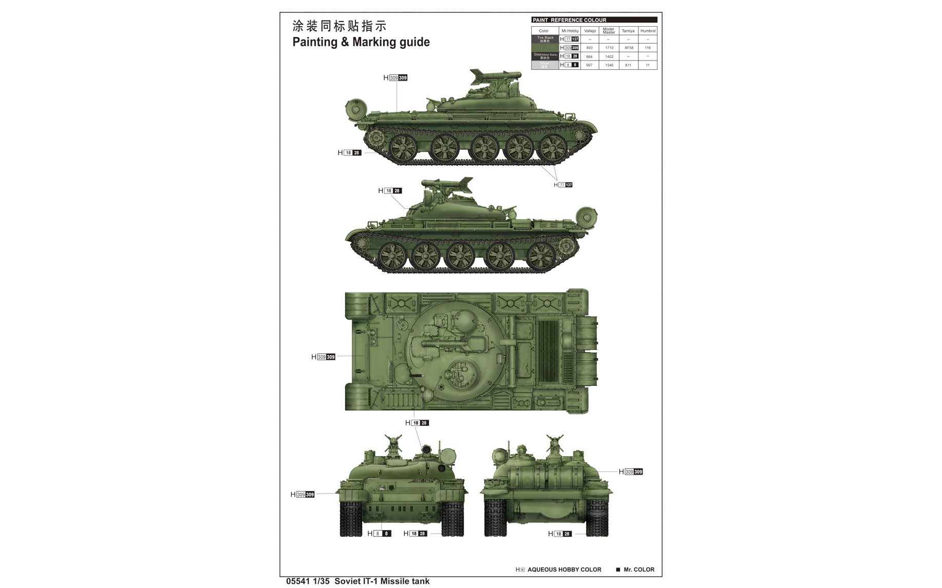 Soviet IT-1 Missile Tank - Trumpeter 05541 | kingshobby.com