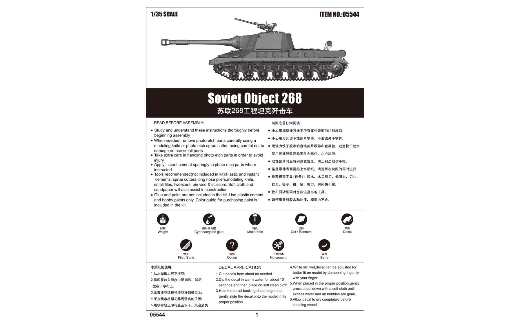 Soviet Object 268 - Trumpeter 05544 | kingshobby.com