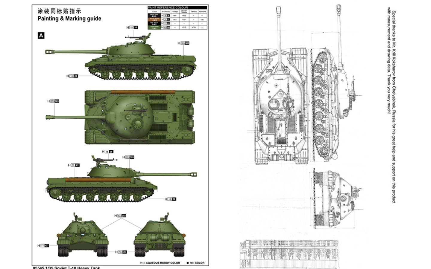 Soviet T-10 Heavy Tank - Trumpeter 05545 | kingshobby.com