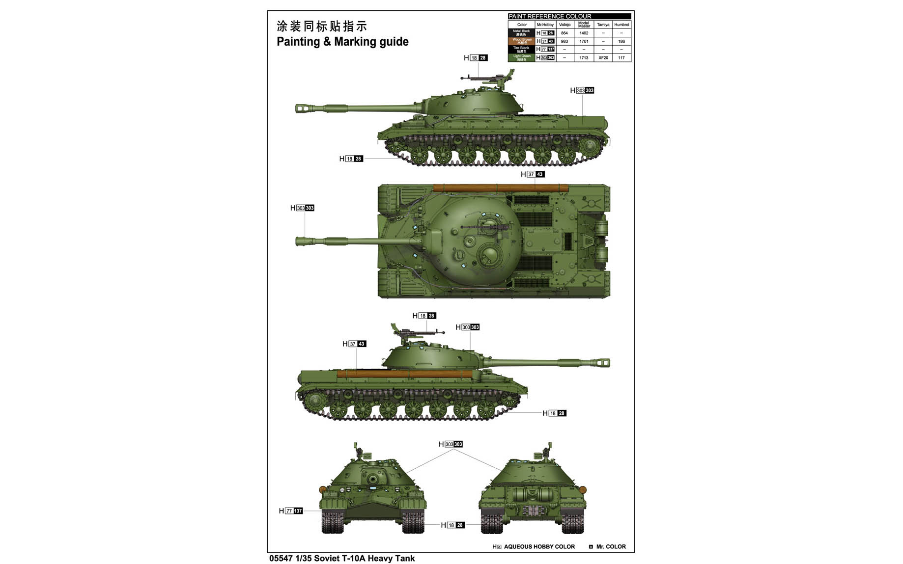 Soviet T-10A Heavy Tank - Trumpeter 05547 | kingshobby.com